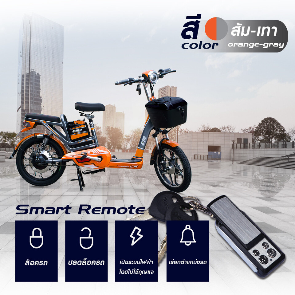 EM3 - Electric Moped 2025 - 🇲🇽 México